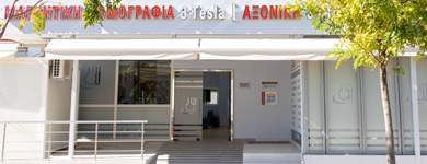 Αξονική Στεφανιογραφία - Πώς Γίνεται & Τιμή | ΒΙΟΤΥΠΟΣ