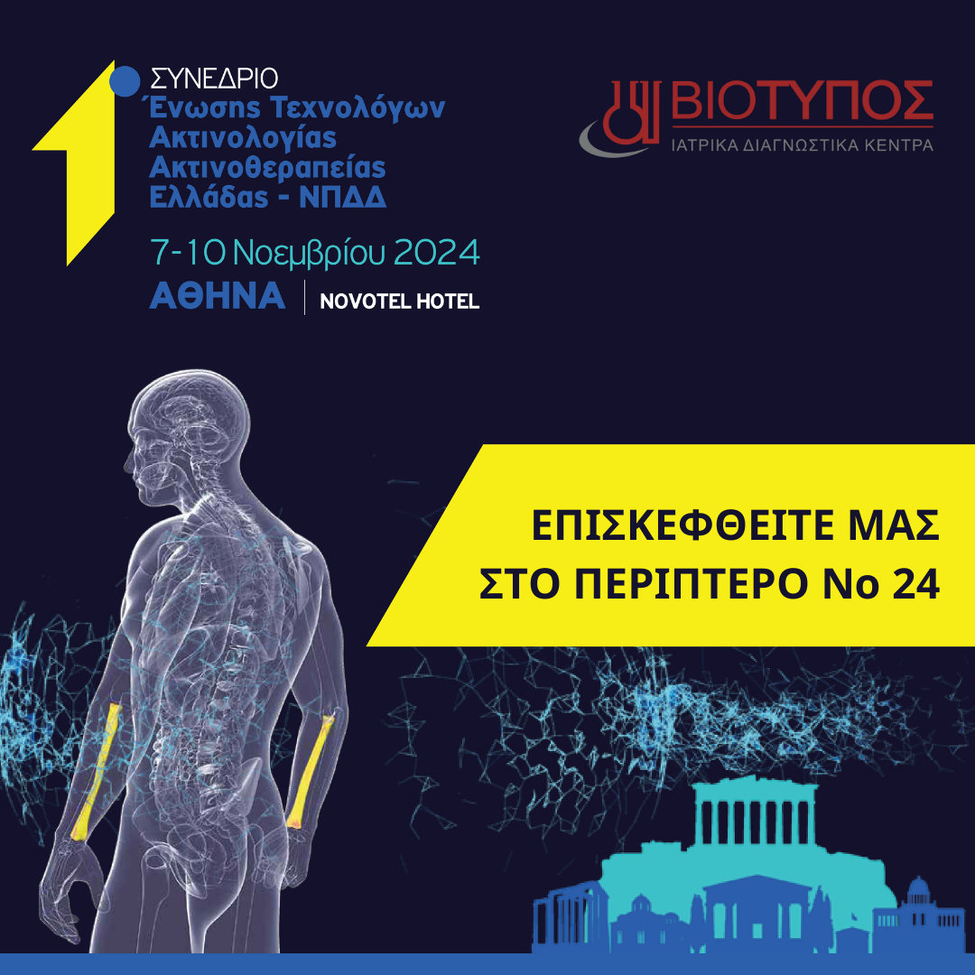 Διαγνωστικά Κέντρα – Πρότυπα Ιατρικά Κέντρα ΒΙΟΤΥΠΟΣ