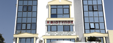 ΠΡΟΓΡΑΜΜΑ ΠΡΟΛΑΜΒΑΝΩ - ΔΩΡΕΑΝ ΕΞΕΤΑΣΕΙΣ | Διαγνωστικά Κέντρα – Πρότυπα ...